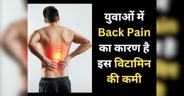 Vitamin d deficiency leads to back pain in young age follow this ...