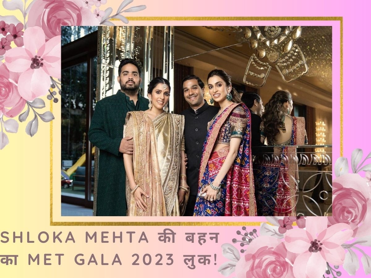 Shloka Mehta Sister Diya Mehta Jatia at Met Gala 2023 with isha ambani ...