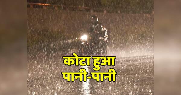 rajasthan weather rained so much in Kota condition became like Delhi ...