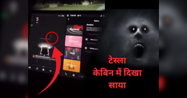Tesla Car System Detects Ghost in Cemetry People Go Crazy | कार के अंदर ...