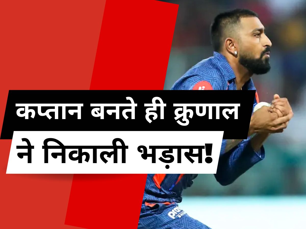 CHANGE In Playing 11 Lucknow Super Giants Chennai super Kings deepak hooda captain krunal pandya ...