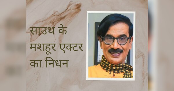 South famous comedian and tamil actor manobala dies at the age of 69 ...