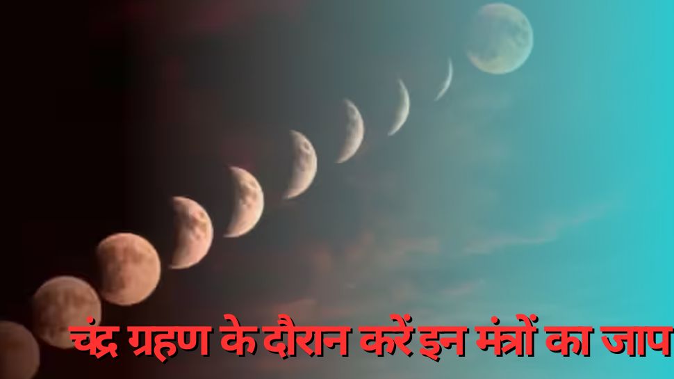 chandra grahan 2023 chant these mantra during lunar eclipse get relief ...