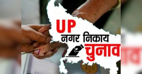 UP Nikay CHunav 2023 hamirpur sumerpur nagar panchayat seat contest ...