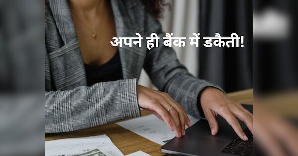 lady bank officer Looted her own bank caught after 25 years in china ...