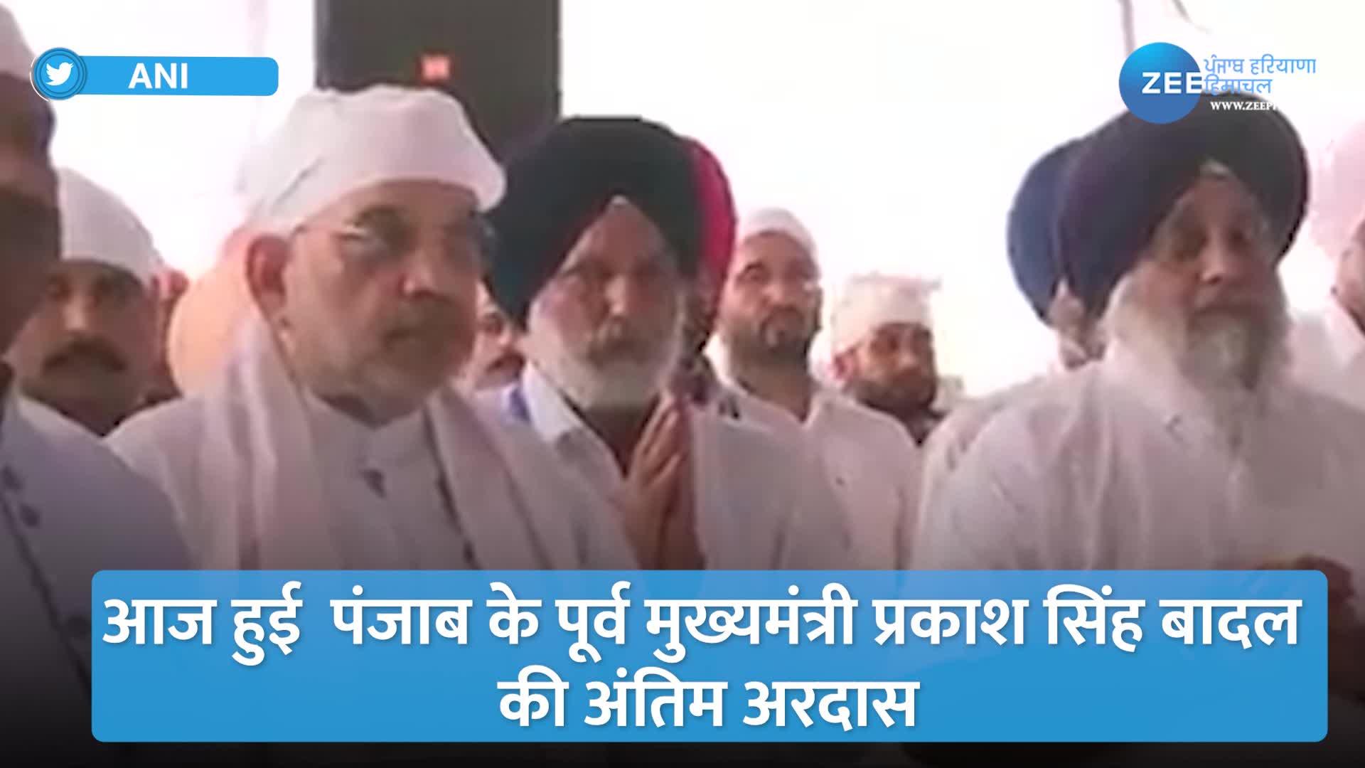 parkash singh badal antim ardas live home minister amit shah om birla attends last prayer watch ...