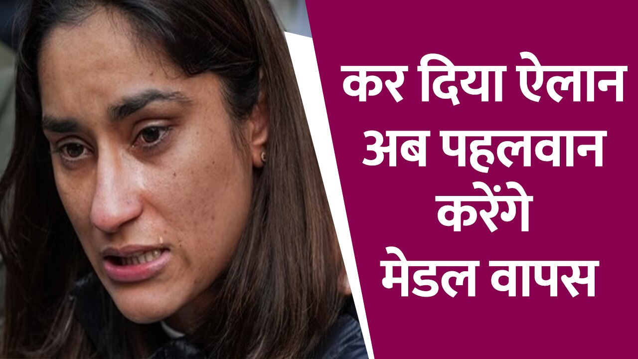 Bajrang Punia return medals awards to government after police brutality ...