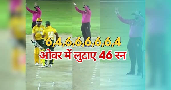UNBELIEVABLE 46 Runs in an over kcc t20 match harman diju 5 sixes 2 fours no ball | 6,4,6,6,6,6 ...