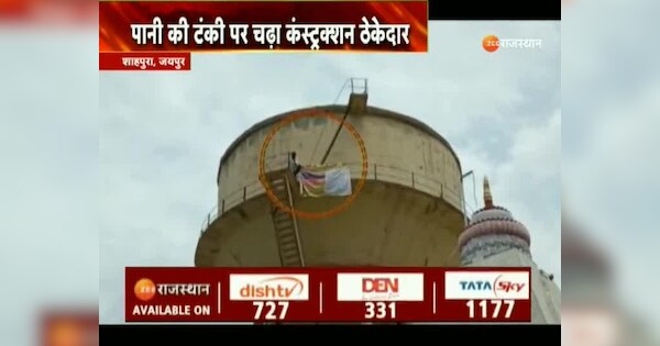 Jaipur News contractor did high voltage drama DSP had to come to convince | नहीं मिले पैसे तो ...