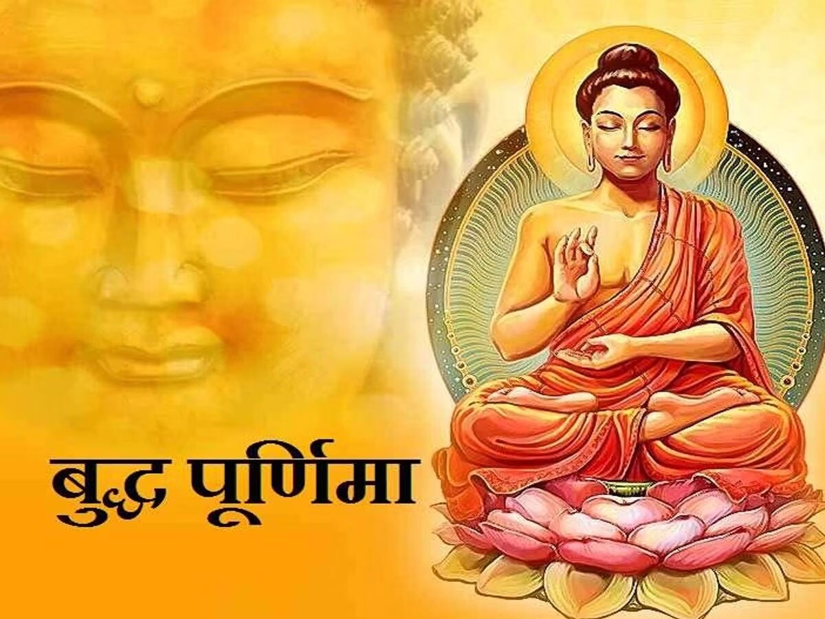 Buddha Purnima 2023 why a man have 4 wives here the intresting story ...