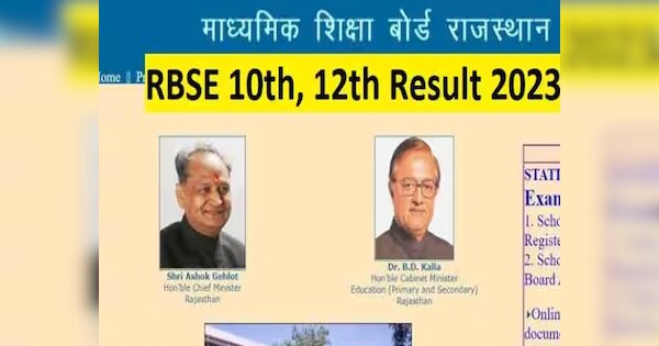 RBSE Result 2023 rajasthan board result Biggest update on 8th Result ...