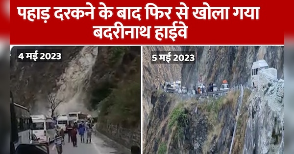 Badrinath Highway reopened after landslide in Uttarkashi | Uttarakhand ...