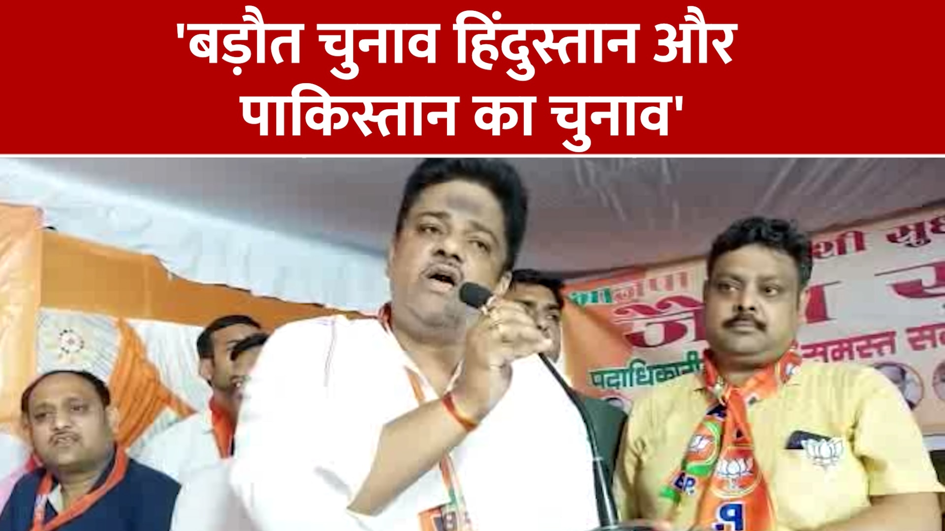 Baraut nikay Chunav 2023 former nagar palika chairman amit rana states ...