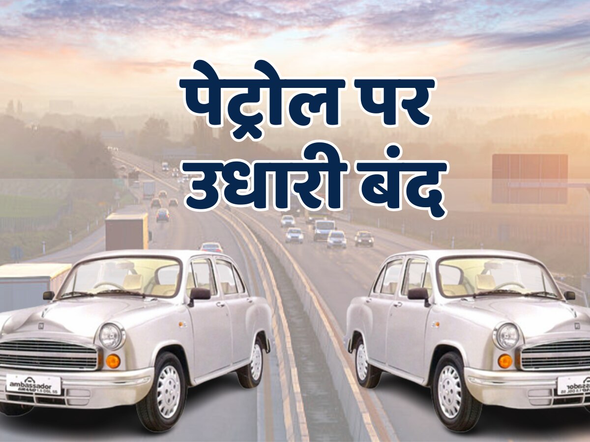 Petrol diesel will not be available on credit in government vehicles ...