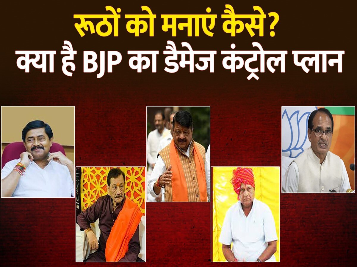 mp assembly eletion bjp leaders angry deepak joshi sattan shekhawat shivraj vijayvargiya how to ...