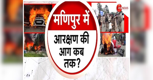 manipur violence update govt gave instructions to security forces after ...