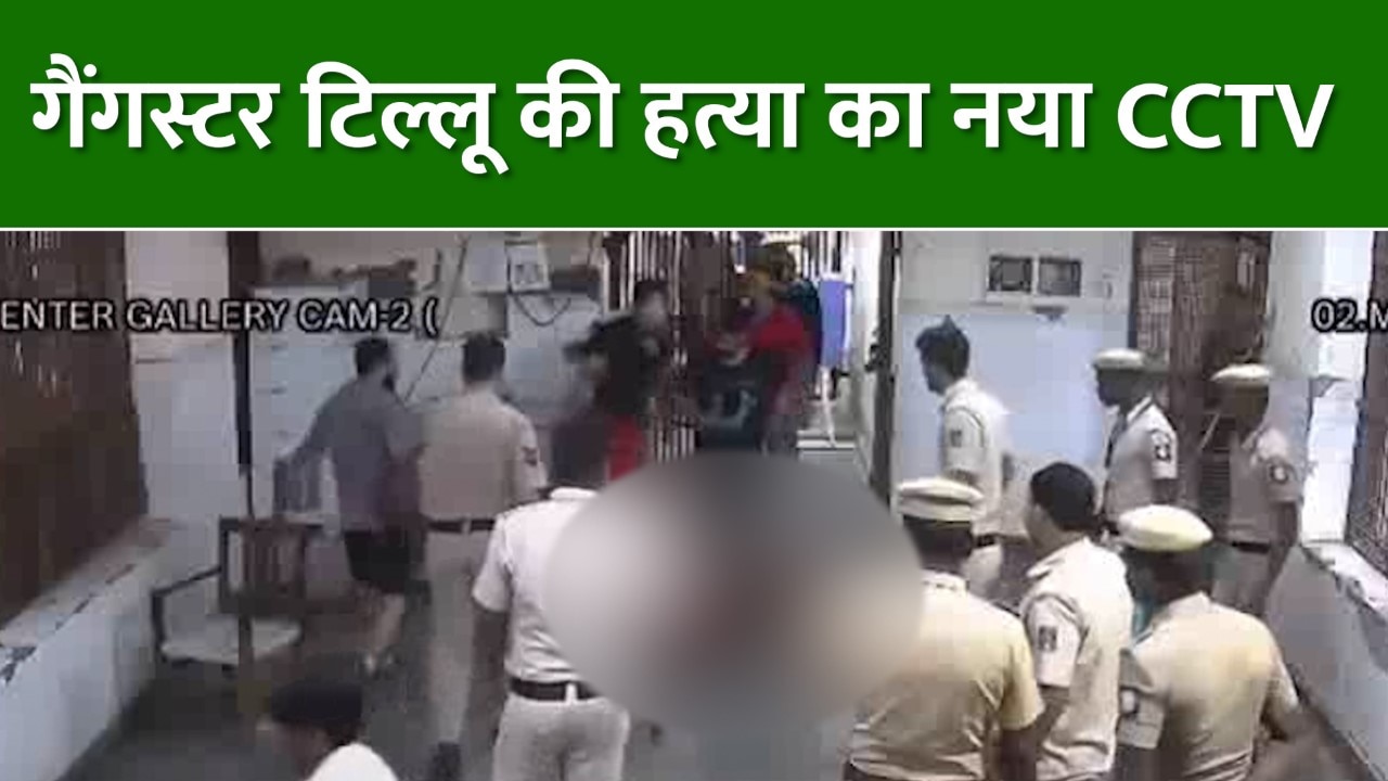 Gangster Tillu Tajpuria killed in Delhi Tihar Jail in front of prison ...