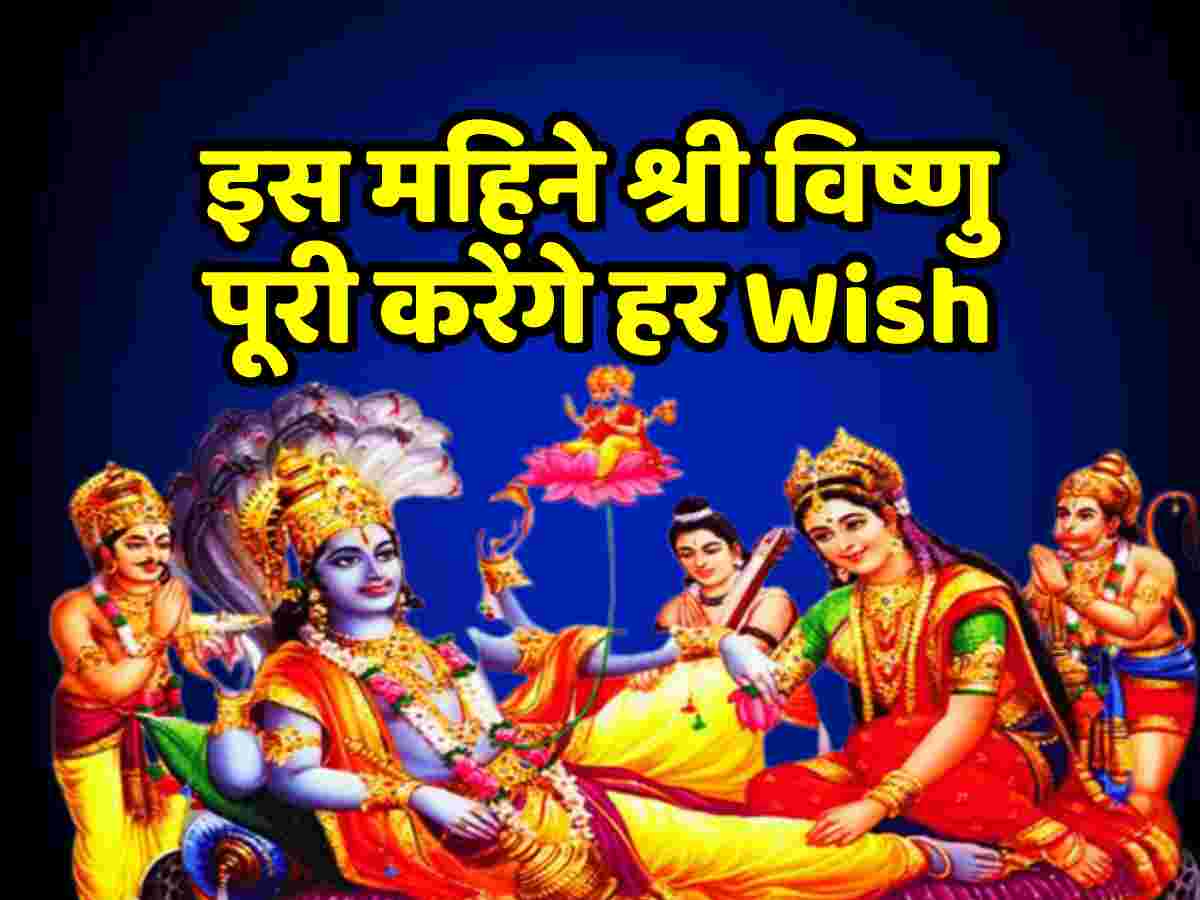 Astrology Lord Vishnu loves this month know what to do vaishakh month ...