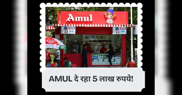 amul give chance to earn 5 to 10 lakh rupees with Amul Franchise Business | Amul दे रहा ...