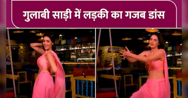 girl dances in Pink saree on O Aithe Aa song video went viral | 'ओ ऐथे ...