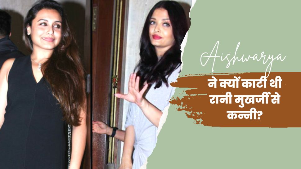 what causes rift between aishwarya rai and rani mukherjee, later didn't ...