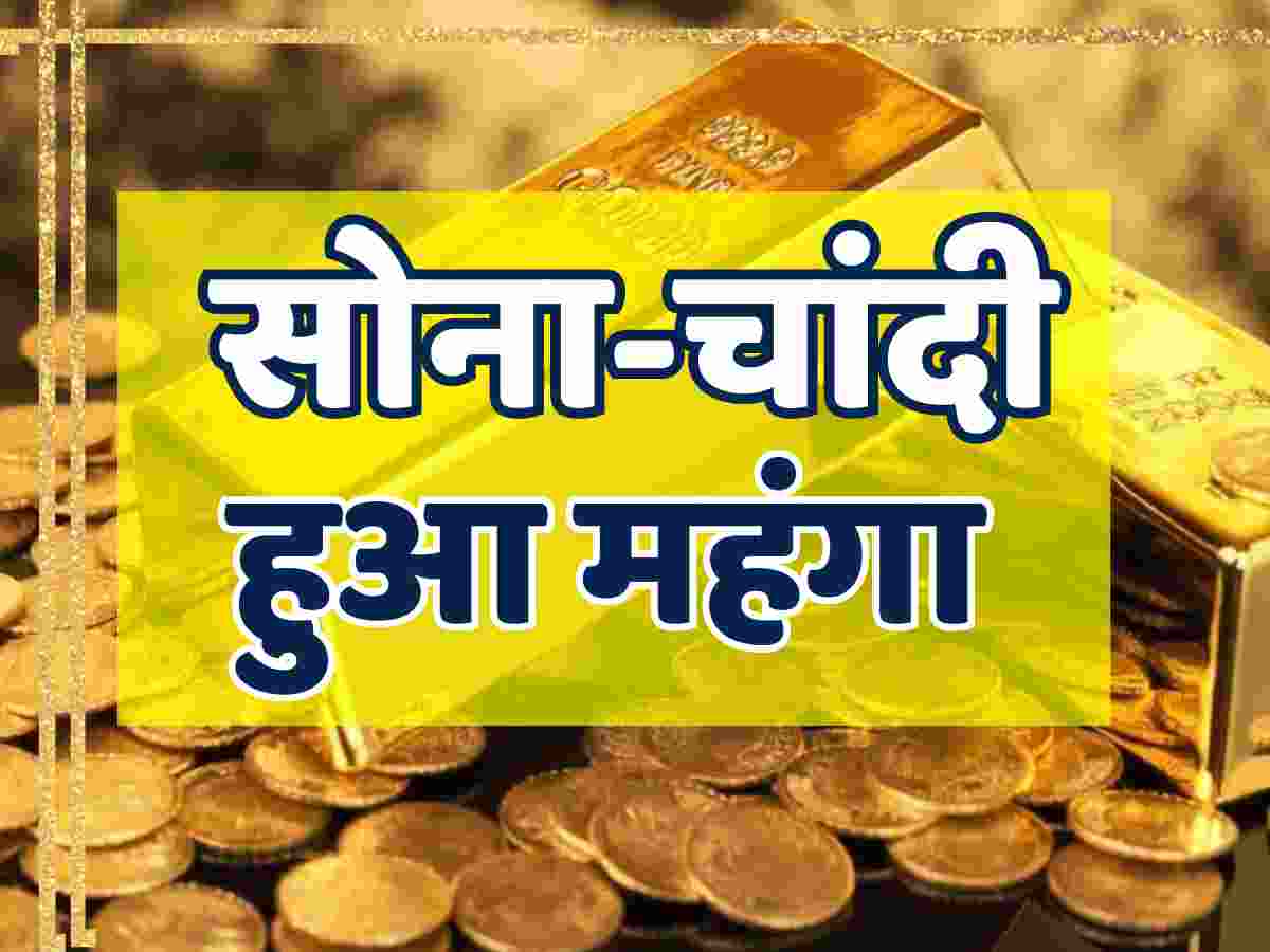 Gold silver Price Today in rajasthan bikaner udaipur jaipur jodhpur and ...
