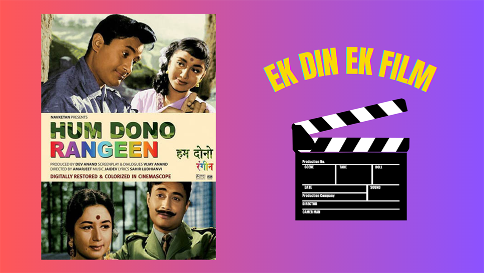 Dev Anand Classic Film Hum Dono Double Role Against War Ek Din Ek Film ...