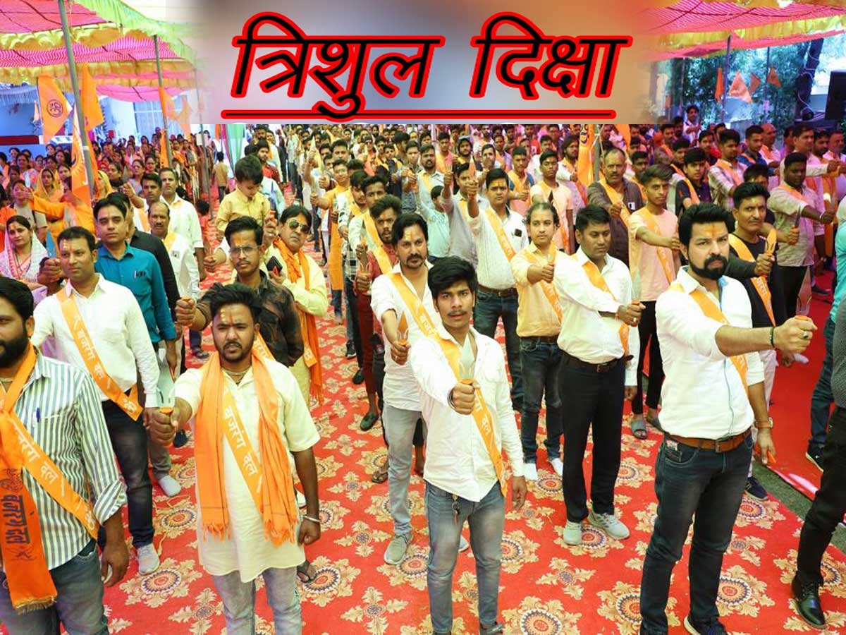 Bajrang Dal provides Trishul Diksha in Jaipur women and girls held trishool administered oath to ...