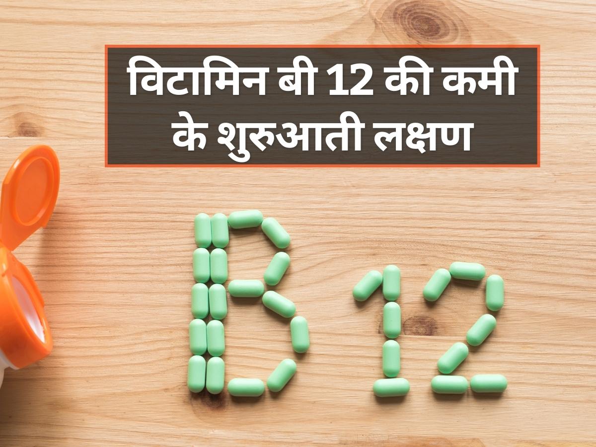 Vitamin B12 deficiency easily occurs in these types of people know the ...