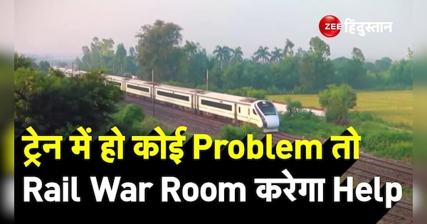 Indian Railways Rail War Room facility work Know in this video | Rail War Room की सुविधा कैसे और ...