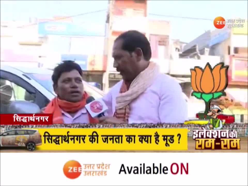 Siddharth Nagar municipal election Tough fight between BJP, SP and BSP ...