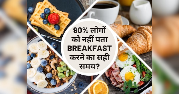 What is the right time to have breakfast in morning 90 percent people ...