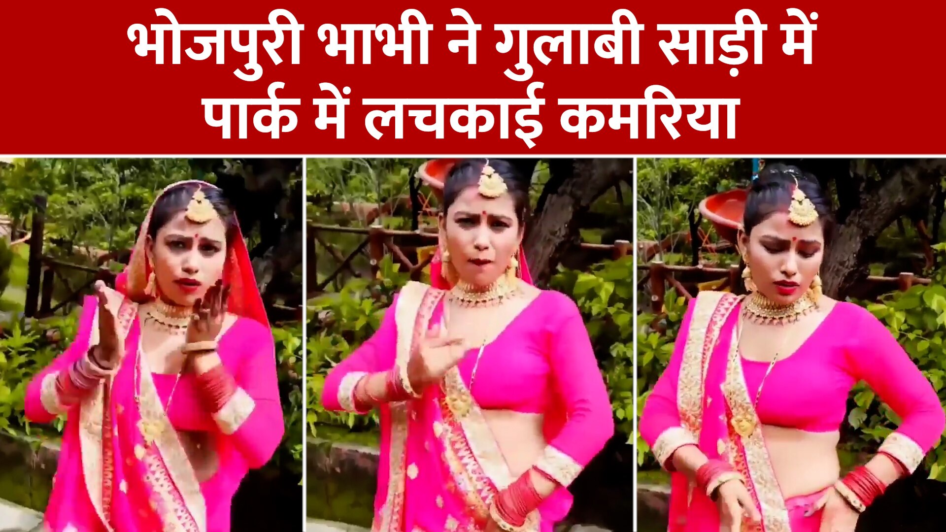 Newly married Bhojpuri Bhabhi dance in Park in pink colour saree on ...