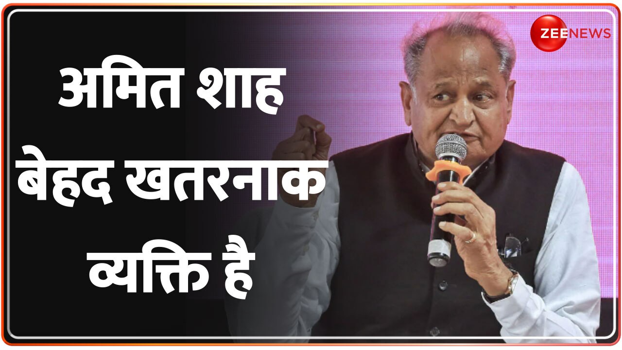 CM Ashok Gehlot is scared of Home Minister Amit Shah... gave a big statement | CM Ashok Gehlot ...