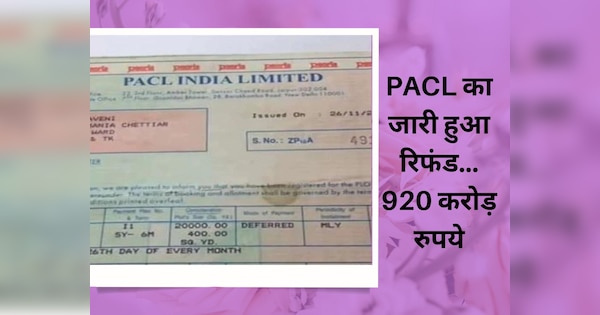 PACL chit fund big update 19 lakh investros get 920 crore rupees refund ...