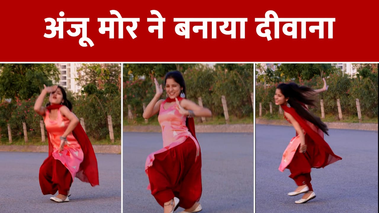 Anju mor latest dance in red shuit video viral on internet watch ...