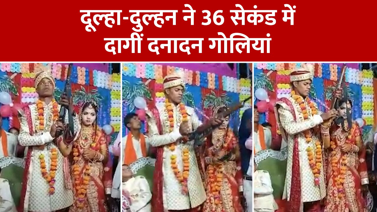 Badaun Viral Video Bride and groom fired several shot with rifle after ...