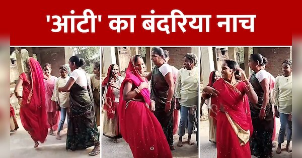 Viral Video Bandariya Monkey dance of Aunty jumped and danced | Viral ...
