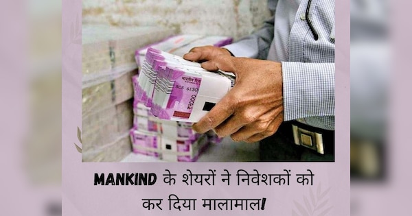 Mankind Pharma Share Price jumps first day 32 percent in market and ...