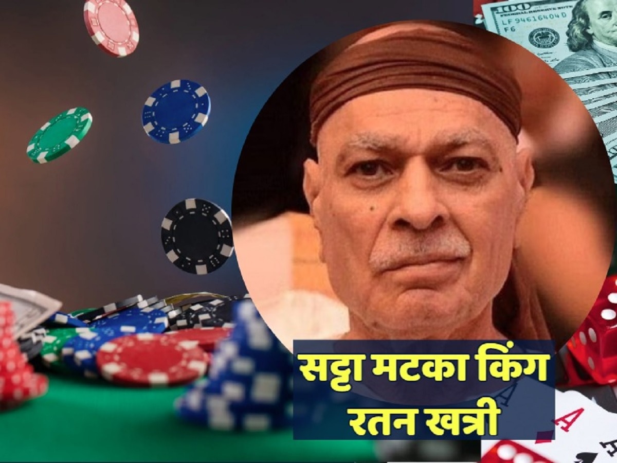 Satta Matka King who was ratan khatri who changed the rules of betting ...