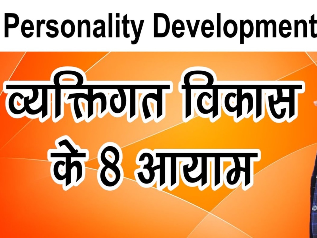 What are the signs of personal growth | Hindi News, ये हैं व्यक्तिगत ...
