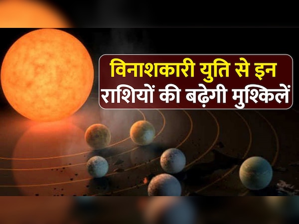 vish yog kundli shani and chandrama ki yuti difficulties will increase ...