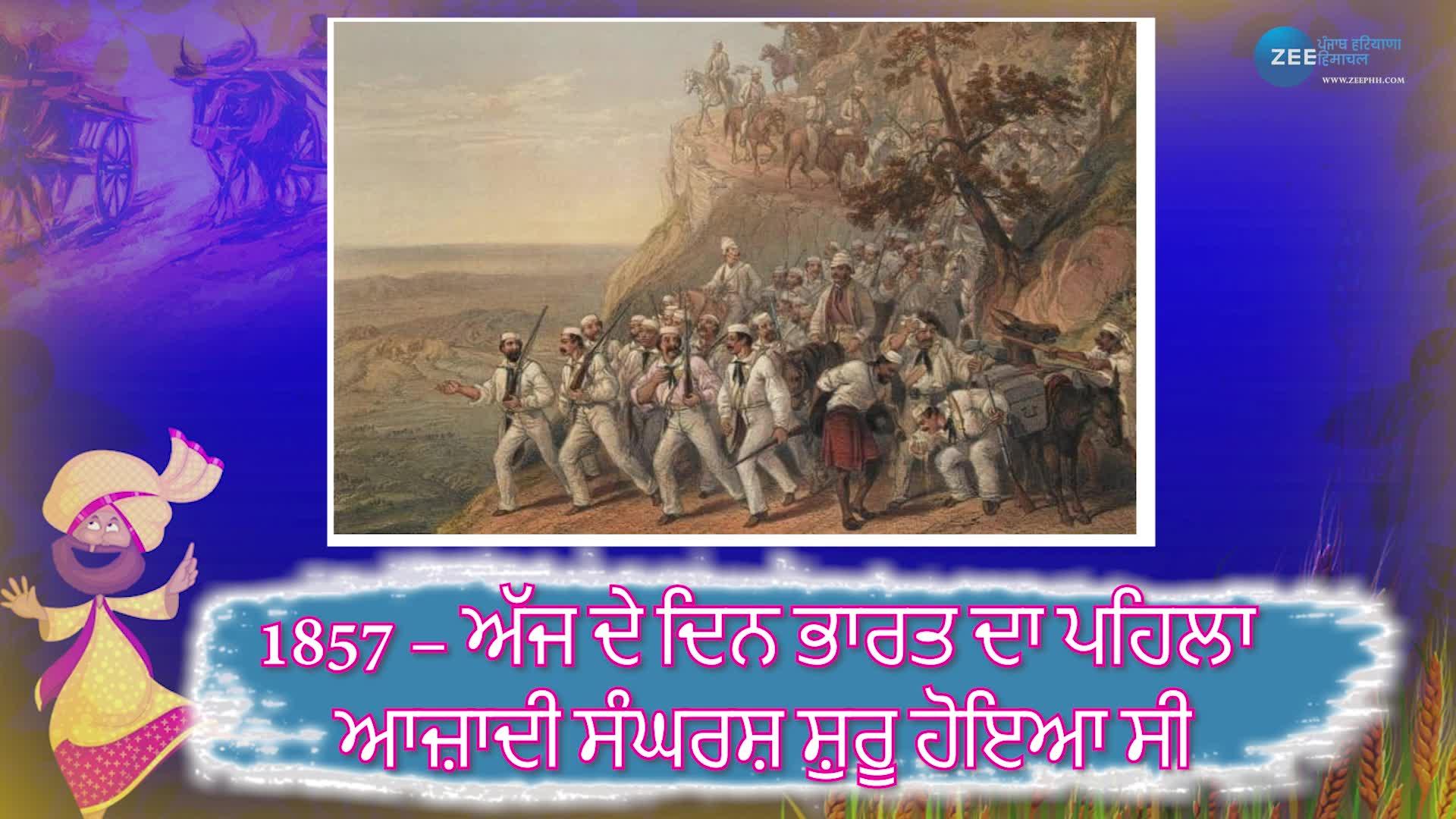may 10 in history today On this day in 1857 india first freedom ...