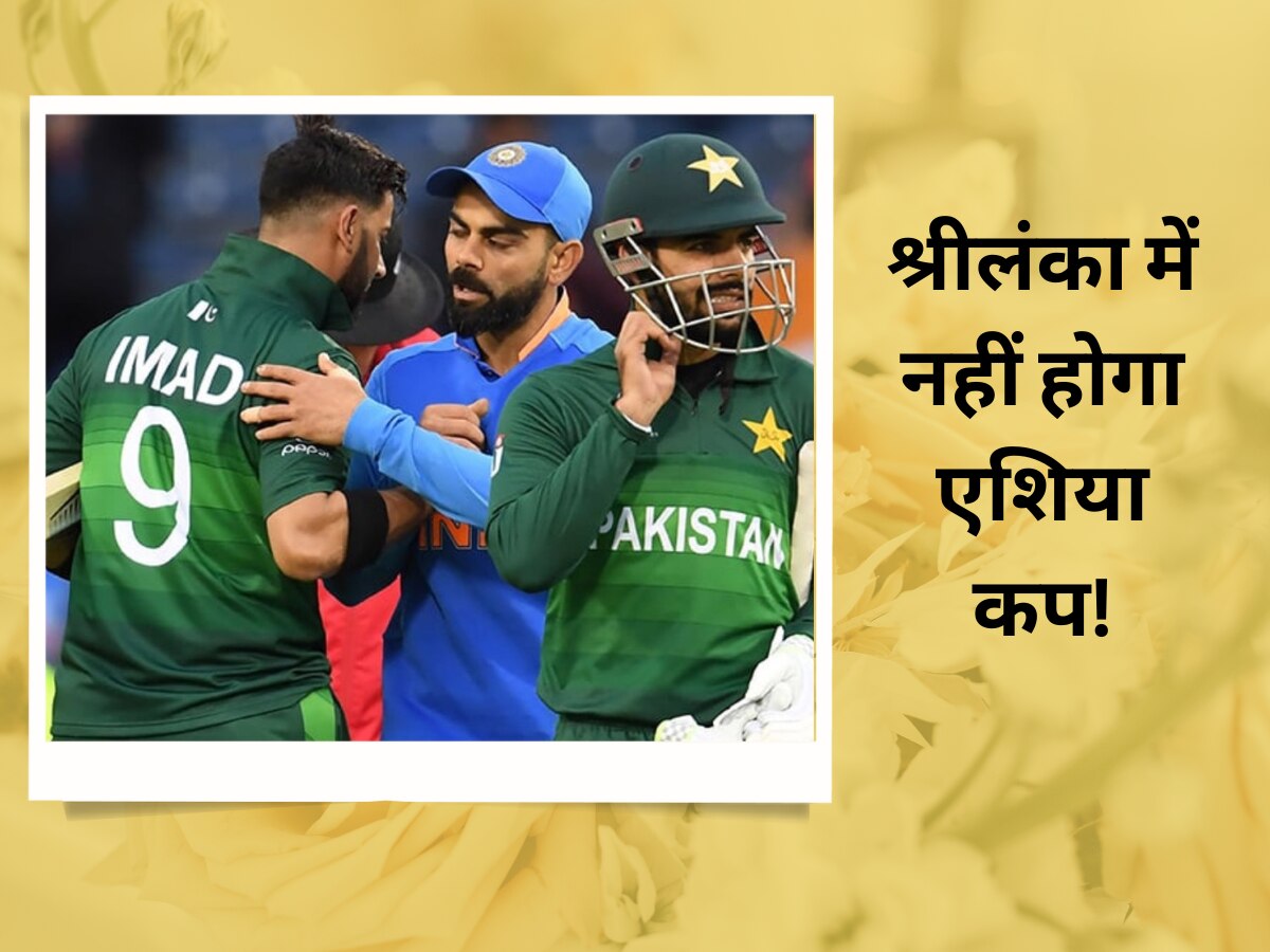 2023 Asia Cup Likely To Be Moved Out of Pakistan Sri Lanka Could be Named Host|2023 Asia Cup ...