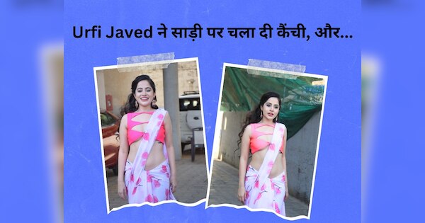 Urfi Javed cuts saree and made sexy dress hot uorfi expose body parts ...