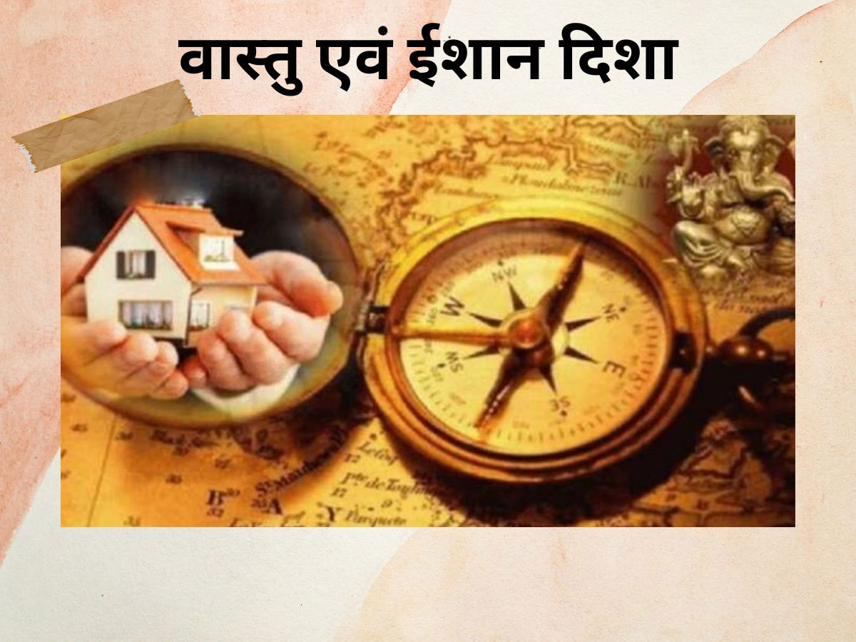 Vastu Tips North East direction considered place of Lord Shiva brings ...