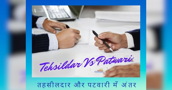 GK quiz State Govt Job Tehsildar Vs Patwari Who has more power between ...