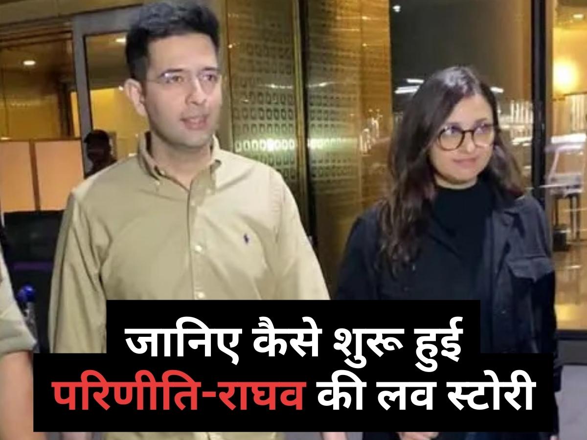 Parineeti Chopra and Raghav Chadha met first time in England know how their love story begins ...