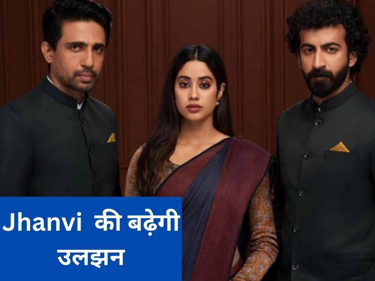 Jhanvi kapoor will be seen in uljh playing character of spy | 'उलझ' में ...
