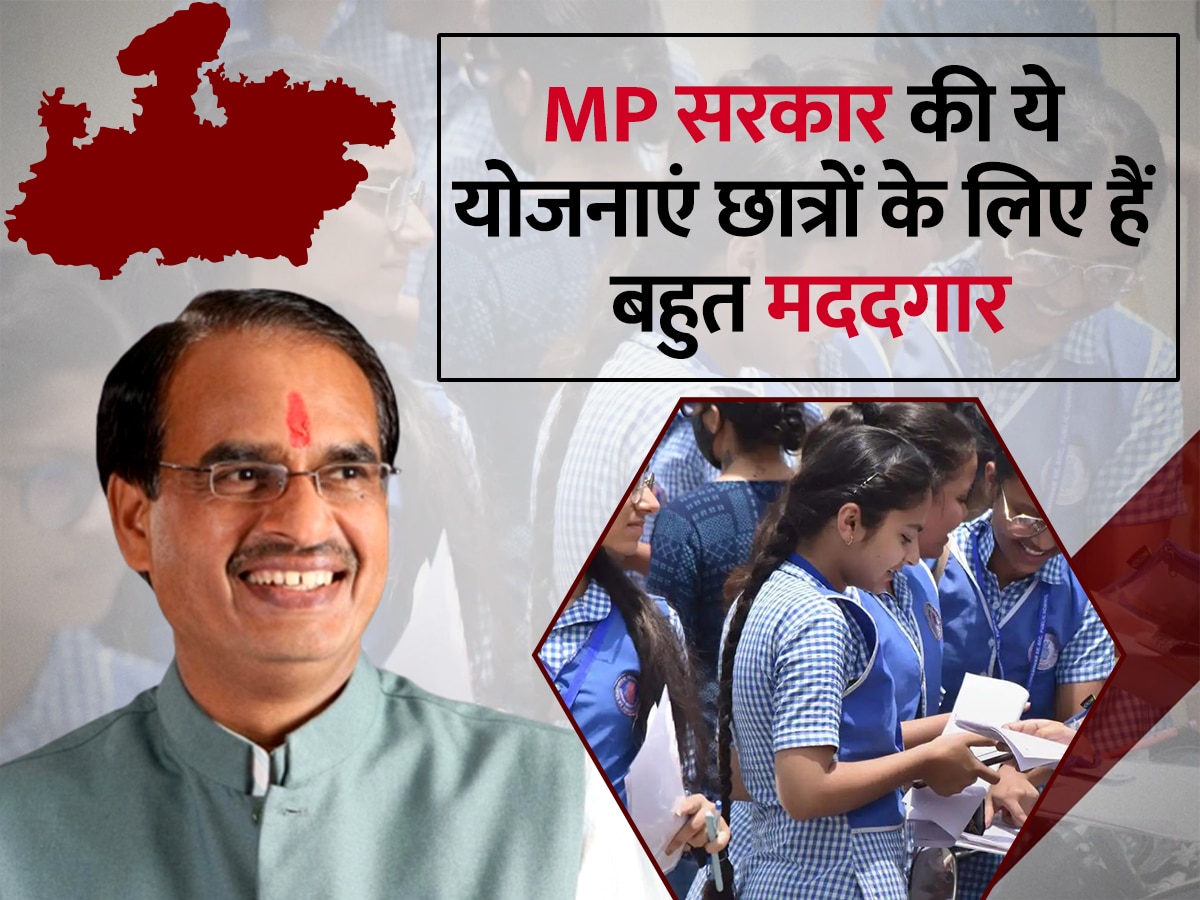 MP Government Scholarship Scheme for Students chatro ke madhya pradesh ...